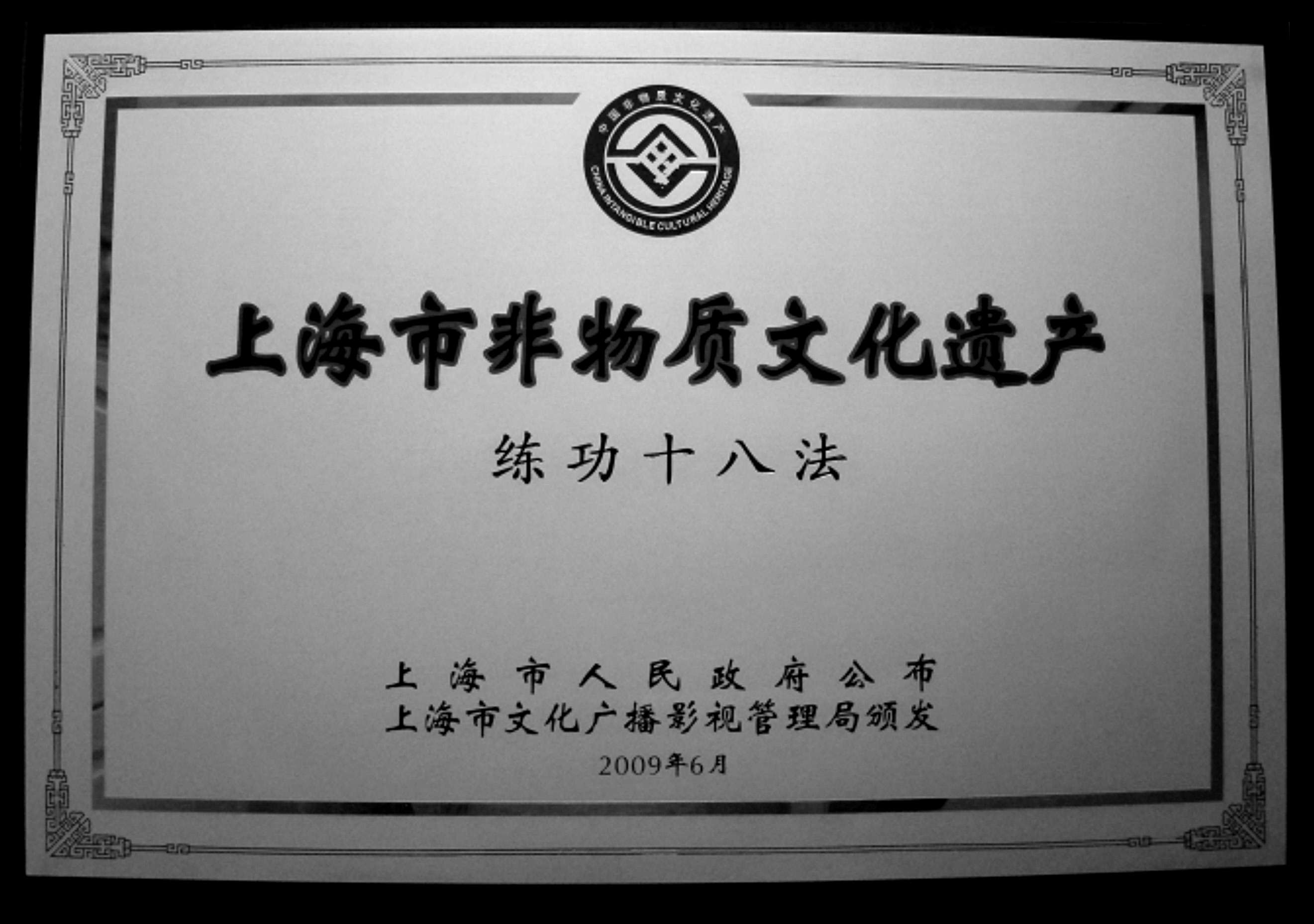 Lian Gong Shi Ba Fa